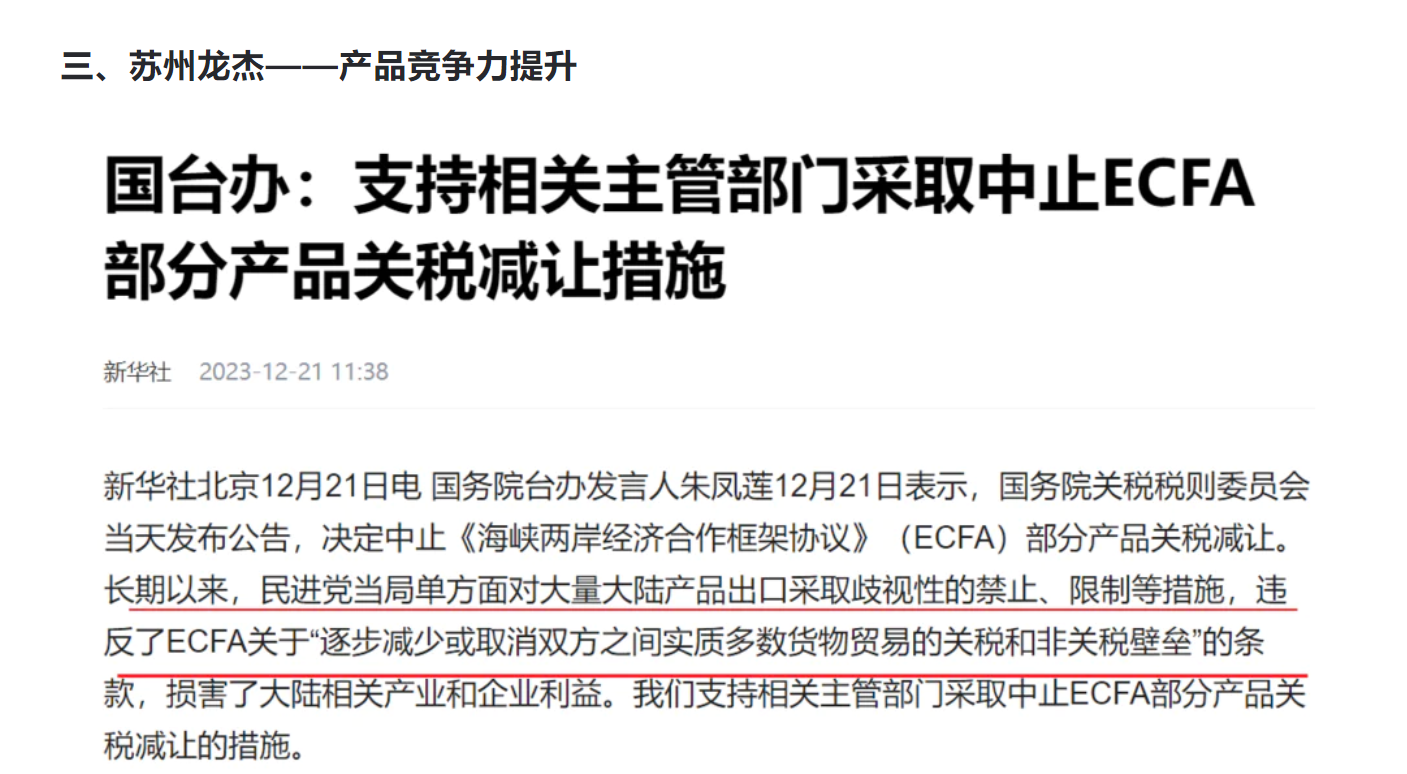 CES2024主打AIPC元年，这家公司专为联想AIPC提供结构件，可控核聚变来了，人造太阳提供无限能源！| 0102张博划重点 - 妙投