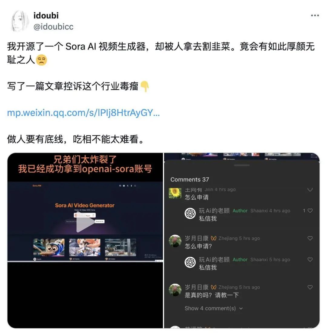 Sora目前唯一体验方式，原来藏在了官网里-虎嗅网