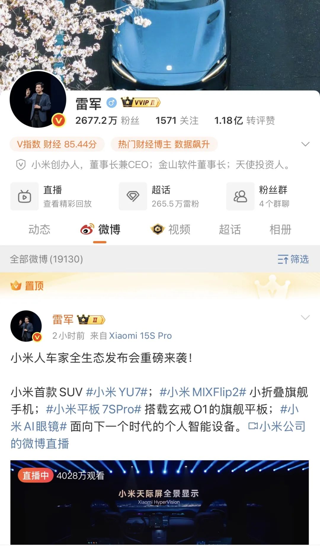 小米YU7上市再挑战Model Y？最大的变数是产能-虎嗅网