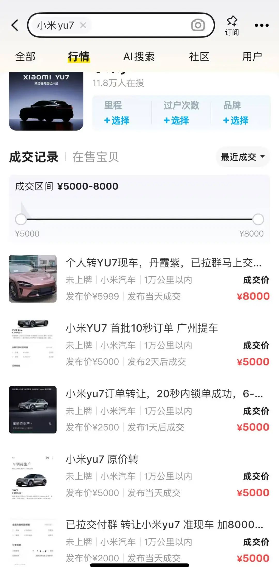 YU7发布一周：单店日均客流破千，试驾甚至需要拼车-虎嗅网