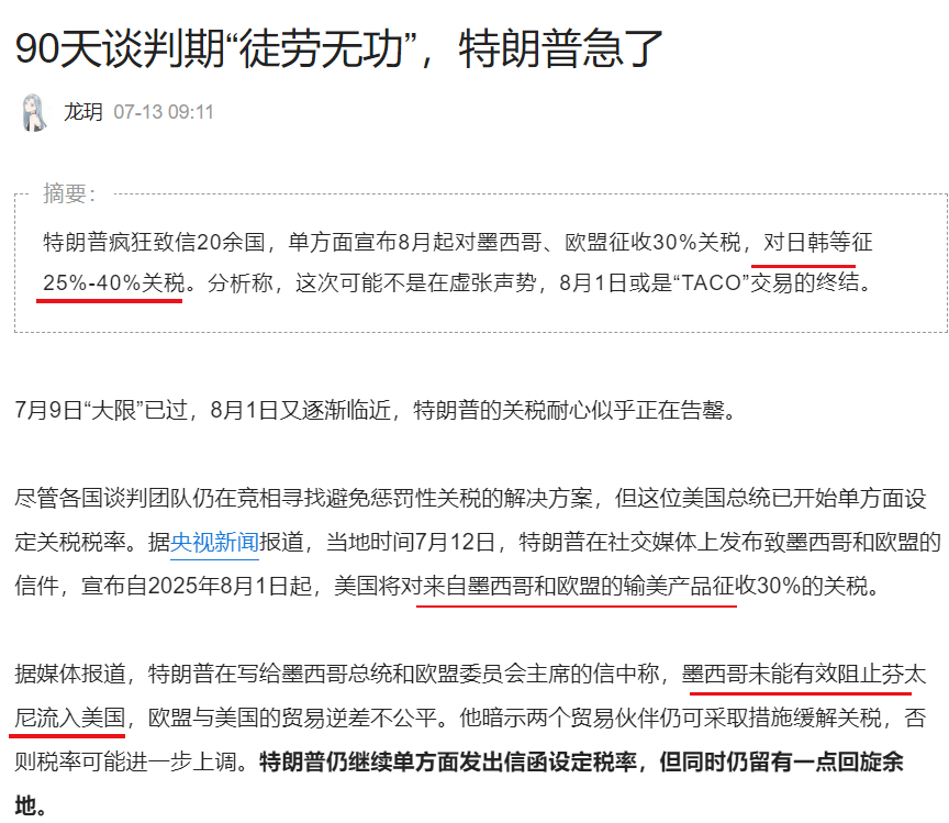 RDA是什么，和RWA区别在哪里，和数据要素有何关系？| 0713 张博划重点 - 妙投