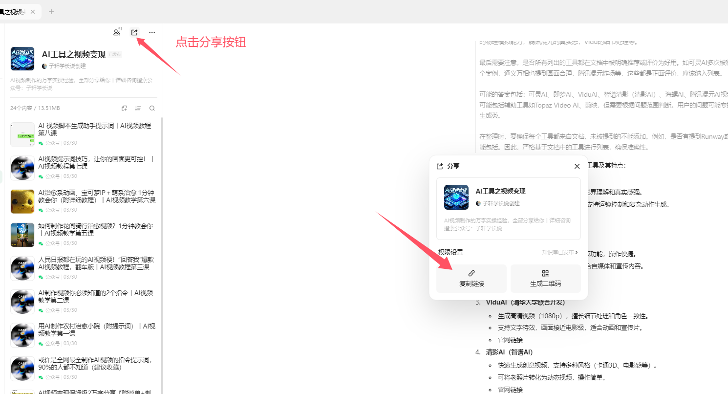 腾讯ima知识库接入公众号实操技巧，接入你的第二大脑～-虎嗅网