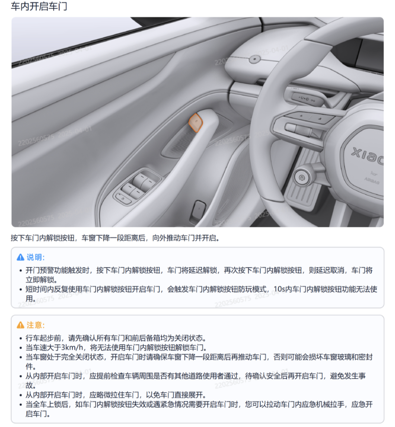 网传小米SU7高速上发生车祸有人员伤亡，官方确认事故造成3人身亡。-24小时-虎嗅网